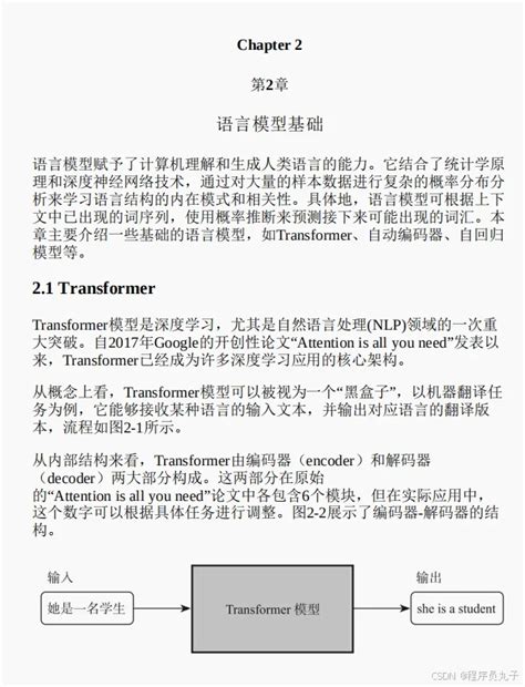 rag必读书籍推荐：从入门到进阶，死磕这本书就够了（附pdf） 大模型rag实战 rag原理、应用与系统构建 pdf下载 csdn博客