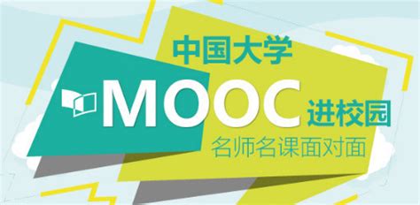 中国大学mooc怎么刷时长 中国大学mooc刷时长的方式 173软件站 中国大学mooc怎么刷时长 中国大学mooc刷时长的方式 173软件站
