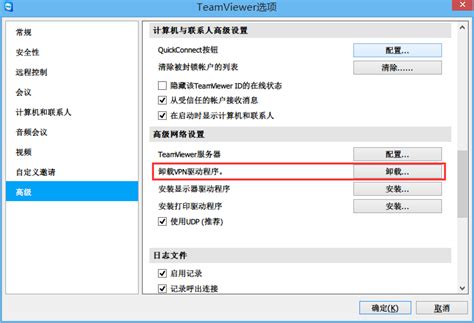 使用 teamviewer 远程玩局域网游戏 loading