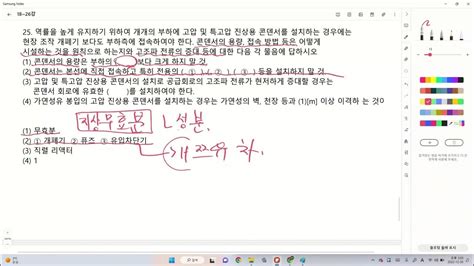 25강 콘덴서의 용량 접속방법 고조파 전류의 증대 Youtube