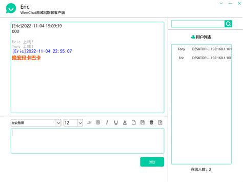 github inetgeek weechat by qt lan group chat client based on qt
