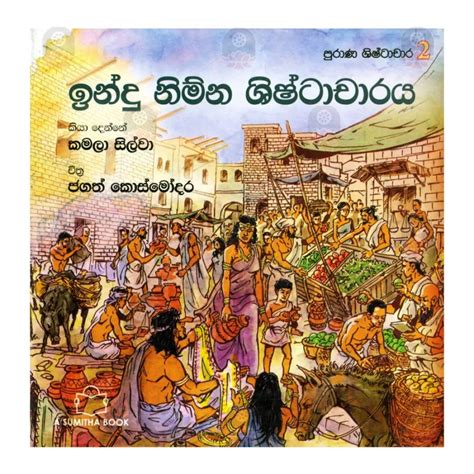 Indu Nimna Shishtacharaya Buy Online Buddhistcc Online Bookshop