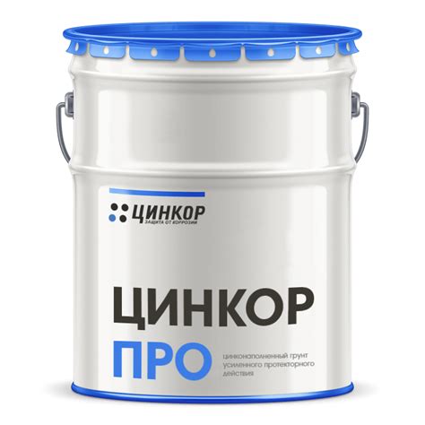 Цинкор-ПРО - цинконаполненный грунт усиленного протекторного действия