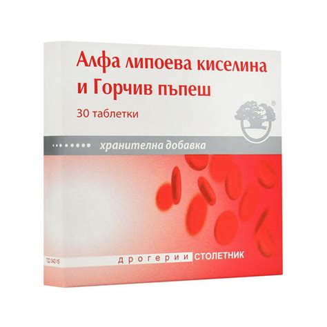 ЛЕКАРСТВА И ЗДРАВЕ Висок холестерол и кръвна захар Алфа Липоева