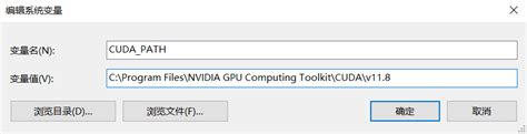 windows10下安装多个版本的cuda与不同版本cuda的切换教程