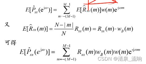 现代信号处理——经典谱估计 Csdn博客