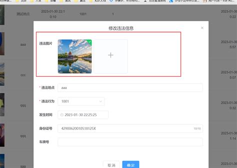 Vue中使用el Upload组件修改上传的图片时，每次都会自动闪过上一次的图片uplaod 上传文件更改file List 一闪而过 Csdn博客
