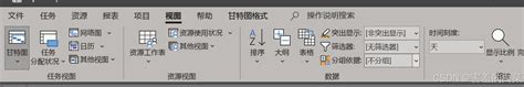 2025最新出版 microsoft project由入门到精通（四） project日程表设置 csdn博客