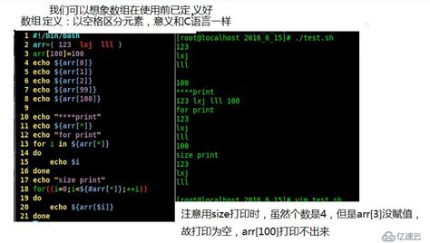 shell下字符串截取 编程语言 亿速云