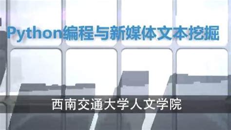 课程 国家高等教育智慧教育平台