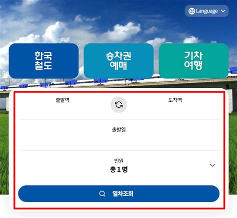 태화강역 기차 시간표 주차장 요금 맛집 열차