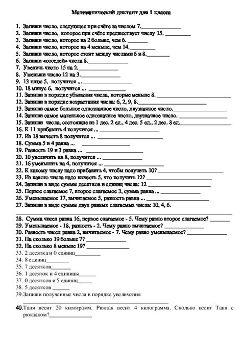 Задания на зимние каникулы для 1 класса Область знаний математика