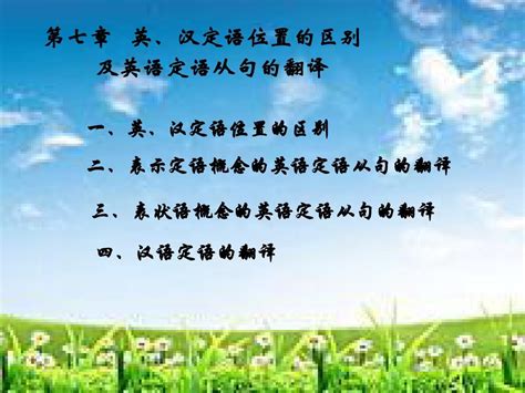 Attributive Clauses Word文档在线阅读与下载 无忧文档