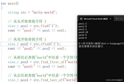 c 库函数——string类 c string类函数 csdn博客