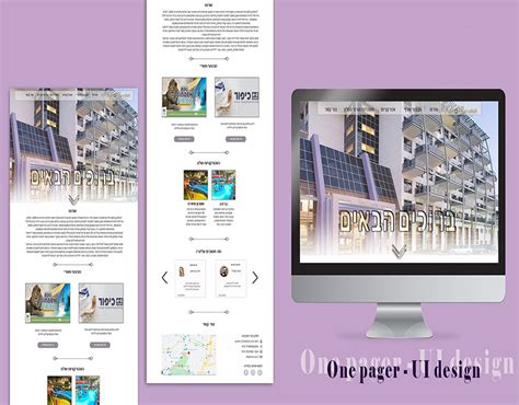 kfar hamacabia one pager ui design on behance