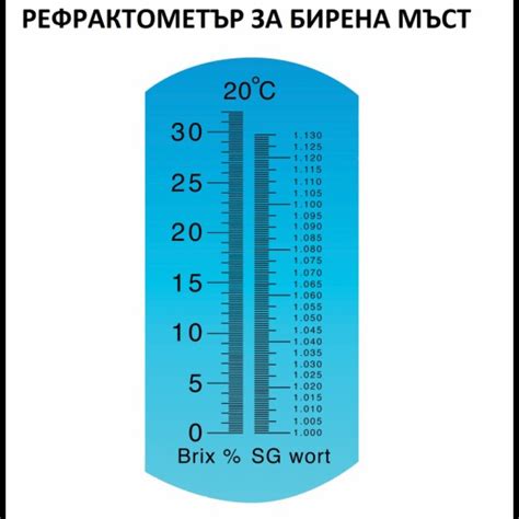 Професионален рефрактометър за ...