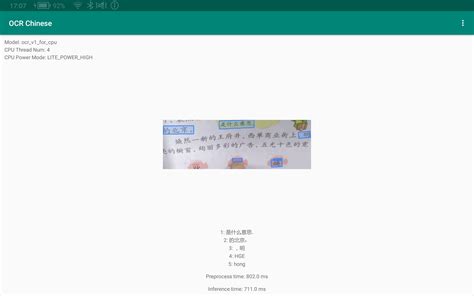 模型在训练时训练效果可以但是模型转化到手机端时效果变差了 Issue PaddlePaddle PaddleOCR GitHub