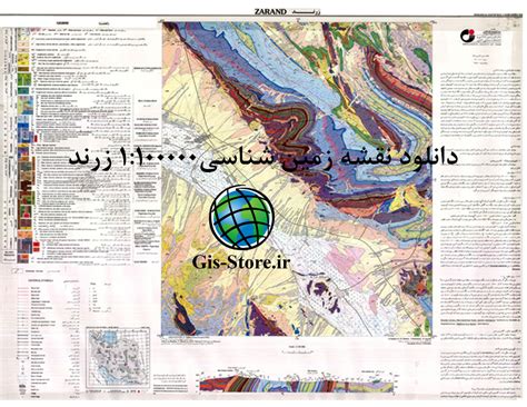 نقشه زمین شناسی زرند با مقیاس 100000 به همراه گزارش پشت نقشه فروشگاه لایه های Gis