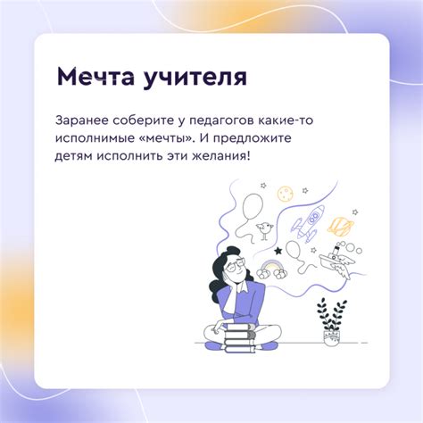 День учителя 12 идей как поздравить оригинально Журнал «КлеверЛаб
