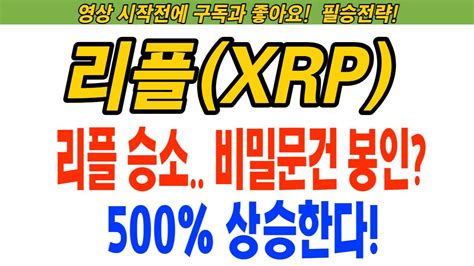 리플 코인전망 앞으로의 방향성은 비트코인 리플 이더리움 호재 전망 분석 코인 upbit coin btc bitcoin analytics YouTube
