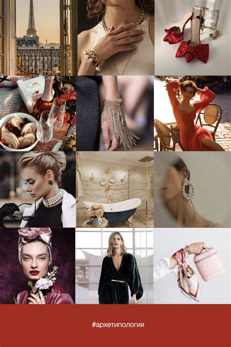 Архетип Любовник