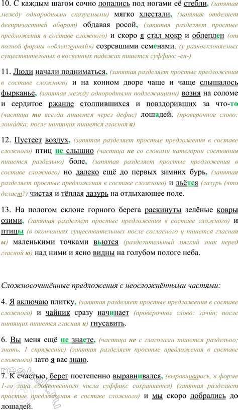 Решено Упр 113 ГДЗ Рыбченкова Александрова 9 класс по русскому языку