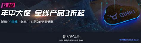 七牛云cdn怎么使用？七牛云cdn添加自定义域名、查询cdn流量带宽和下载cdn日志快速入门教程 老刘博客