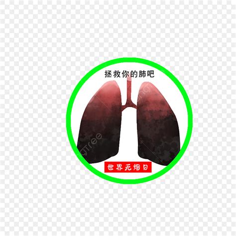 세계 금연의 날 금연 간접 흡연 연기 일러스트 건강 보호 담배를 거부 금연 Png 일러스트 및 Psd 이미지 무료 다운로드