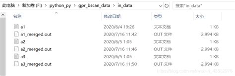python脚本运行gprmax3 0批量仿真gpr数据 gprmax 输出图像为txt csdn博客