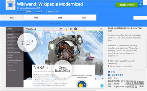 chrome 下使用维基百科 csdn博客