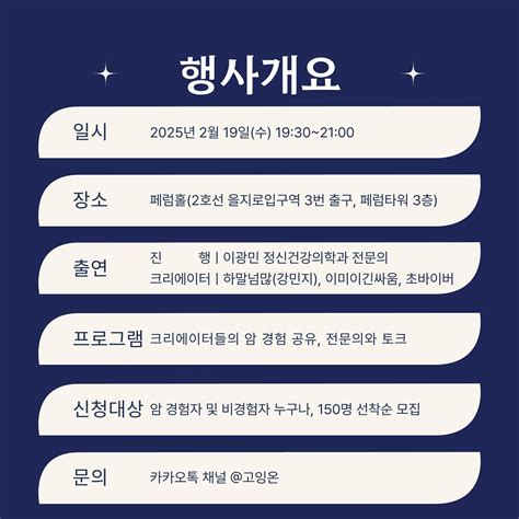 올림푸스한국 Csr 아름다운 삶은 계속된다 고잉 온 토크 행사 안내 고잉 온 캠페인의 일환으로 기획된 고잉 온 토크going On Talk는 암경험자들이