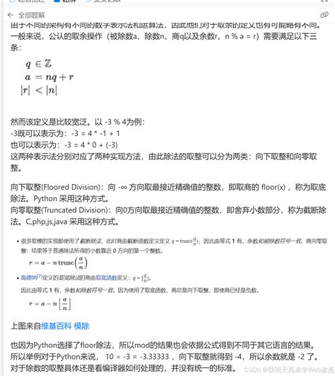 【和可被 K 整除的子数组】python刷题记录 Csdn博客