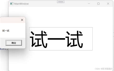 35回车触发事件 C例子 Wpf例子