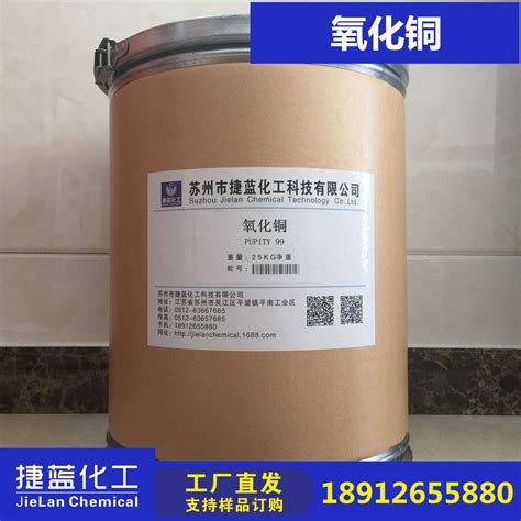 氧化铜氧化剂氧化铜沸点氧化铜大山谷图库