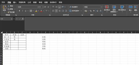 excel表格设置下拉选项