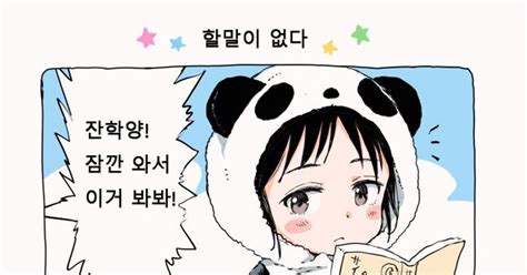 와이프 말에 뼈가 있다