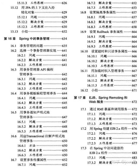 阿里技术专家带你玩转spring，赠三本spring实战篇电子文档 知乎