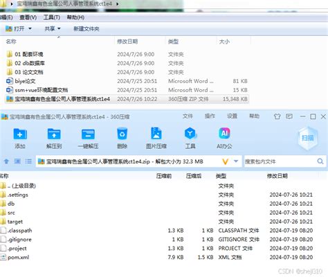 java vue计算机毕设宝鸡瑞鑫有色金属公司人事管理系统【源码 程序 论文 开题】 csdn博客