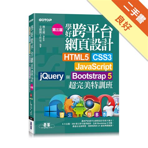 Css 教學的價格推薦 2025年8月 比價比個夠biggo