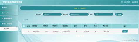 就业信息追踪基于springbootvue开发实现就业信息追踪系统基于springboot的就业管理系统 Csdn博客