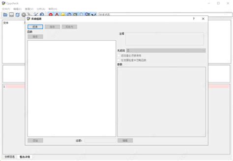 Cppcheck下载 Cppcheck C代码分析工具15400免费下载 大地系统