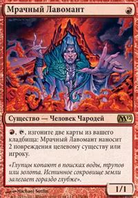 Grim Lavamancer Magic 2012 Magic The Gathering