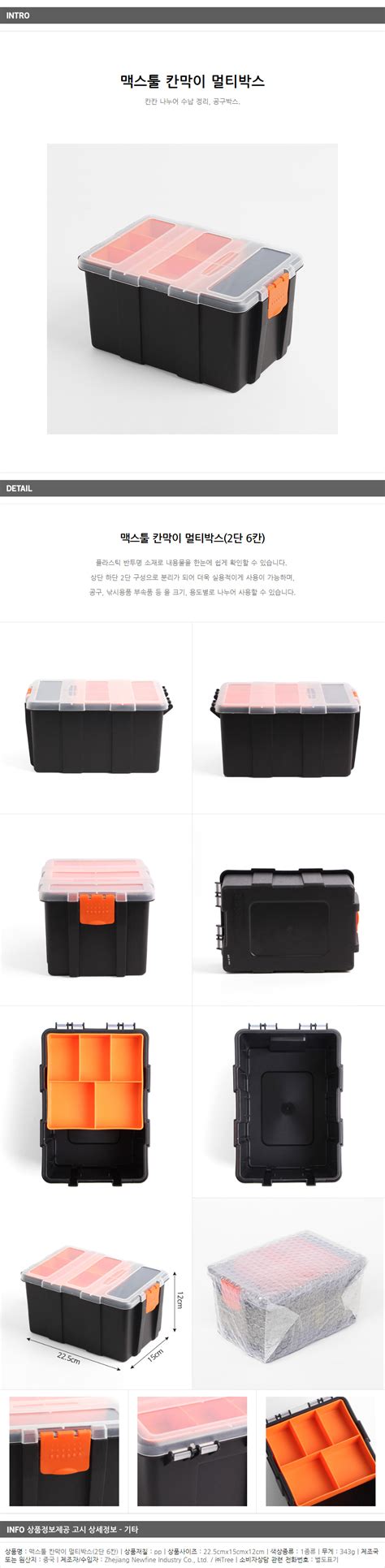 2단 공구박스멀티박스 공구함 부품상자 소품 정리함 Hottracks