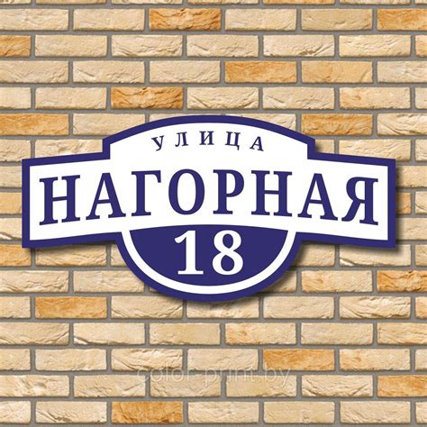 Уличные таблички на дом (46 фото) - фото - картинки и рисунки: скачать ...