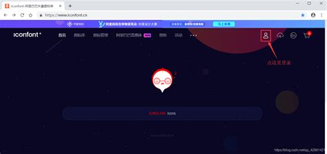 Html中使用iconfont图标html Iconfont Csdn博客