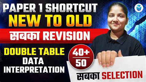 Ugc Net Paper 1 Di Top Mcqs Double Table Data Interpretation Important Questions Ayushi Mam