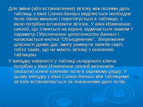 Система управління базами даних Microsoft Access презентація з інформатики