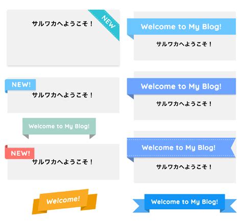 コピペで使えるcssデザインサンプル集（web用コード250個以上まとめ）