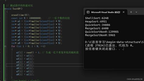 排序对各种排序的总结