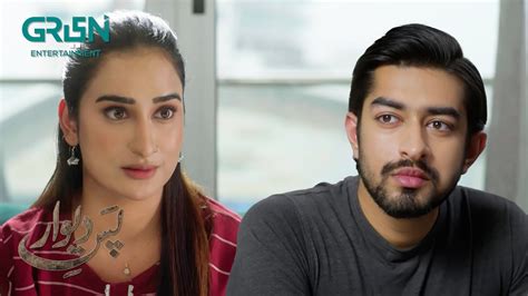 Kya Najm Ul Nisa Ko Saza Milay Gi Noor Zafar Khan Ali Rehman Pas E Deewar Green Tv